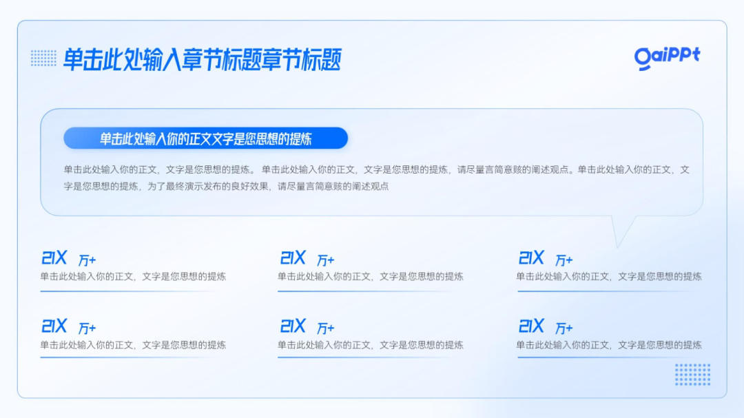 GAIPPT官网-AI美化PPT神器