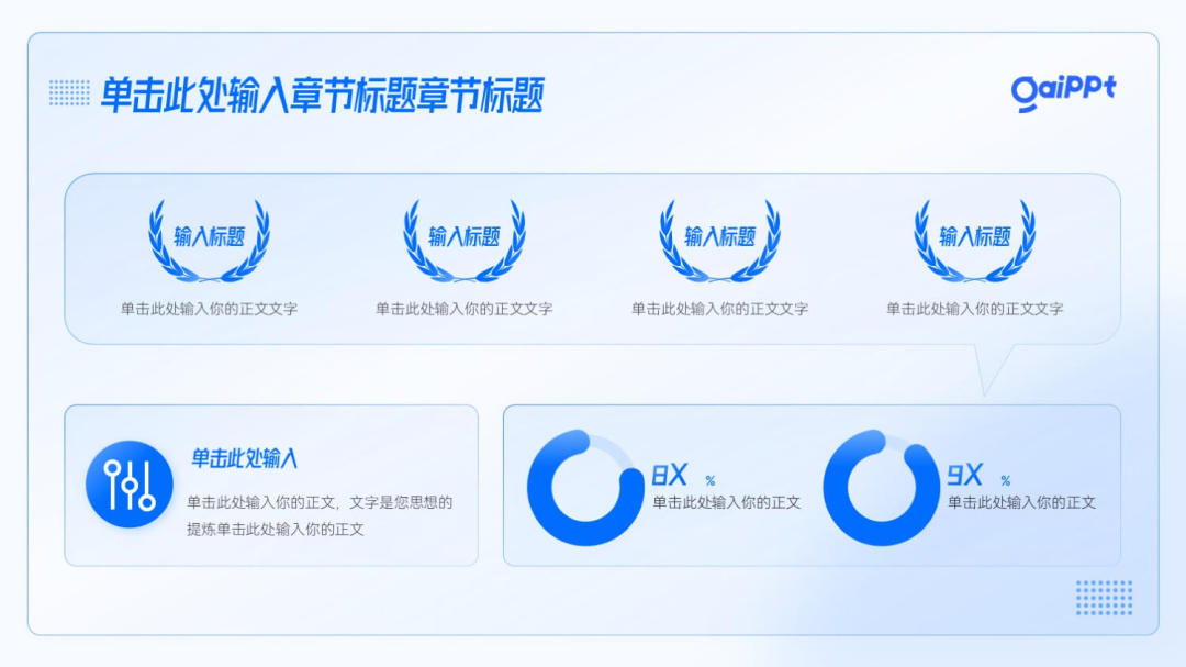 GAIPPT官网-AI美化PPT神器