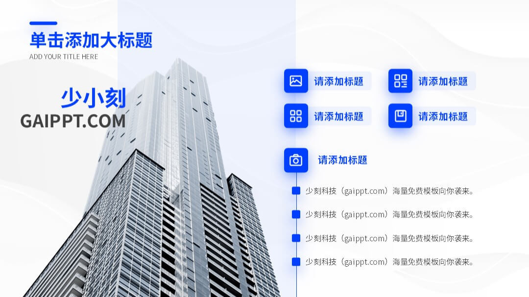 GAIPPT官网-AI美化PPT神器