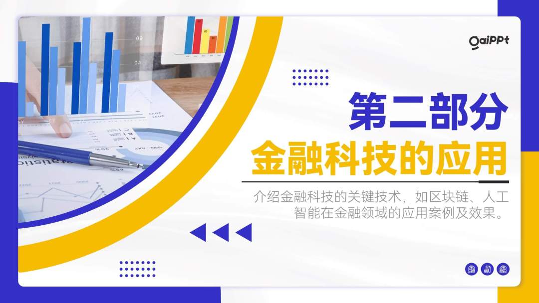 GAIPPT官网-AI美化PPT神器