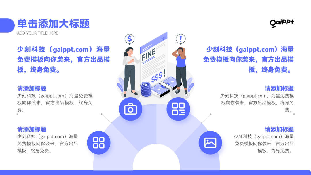 GAIPPT官网-AI美化PPT神器