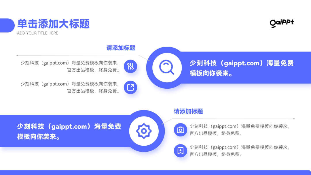 GAIPPT官网-AI美化PPT神器